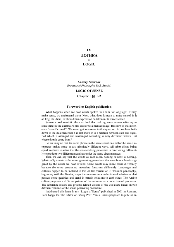 (PDF) Logic of Sense. Chapter I: General Approach to Sense Generating ...