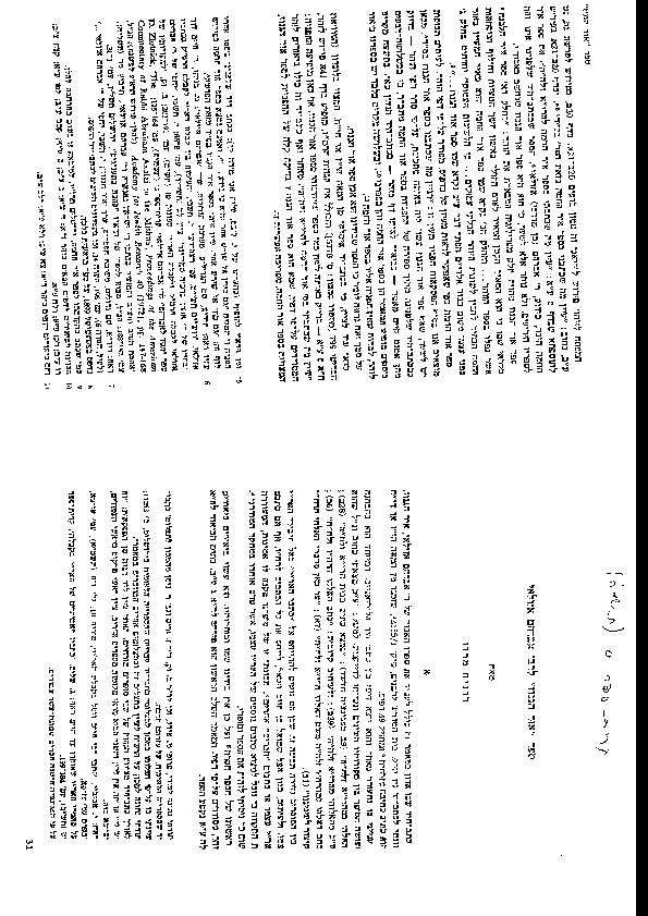 (PDF) R. Meroz, 1985--'Or Hagganuz by R. Abraham Azulai' (Hebrew) - ספר ...