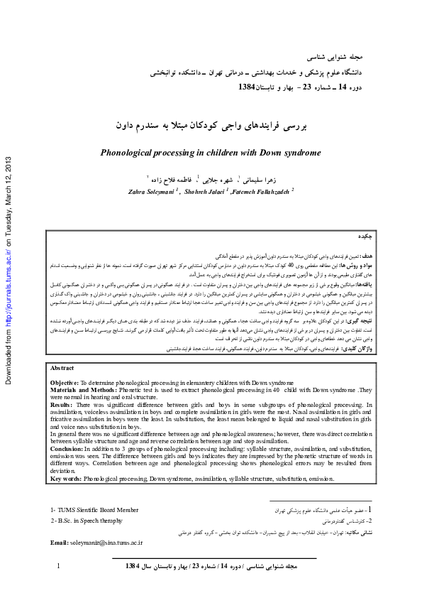 (PDF) Phonological processing in children with Down syndrome
