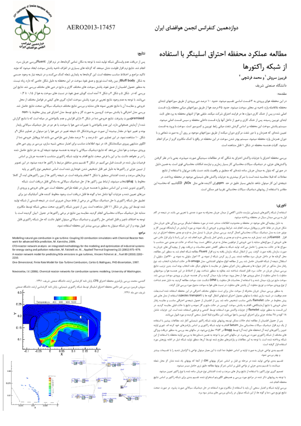 (PDF) Slinger Combustor Analysis Using Chemical Reactor Network Model ...