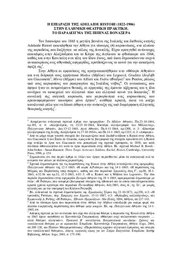 (PDF) Η επίδραση της Adelaide Ristori (1822 – 1906) στην ελληνική ...