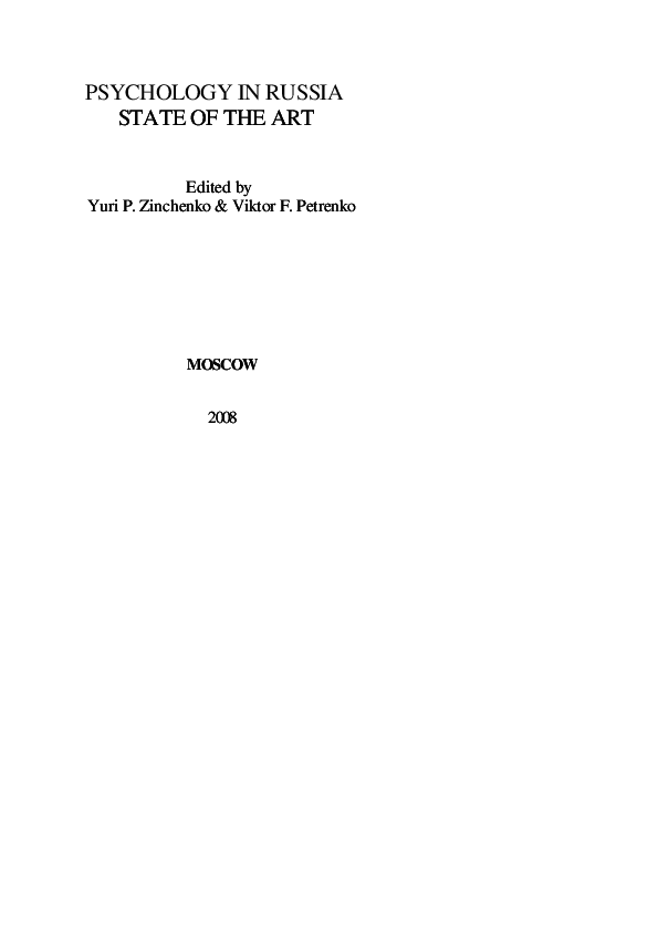 (PDF) Psychology in Russia: State of the Art