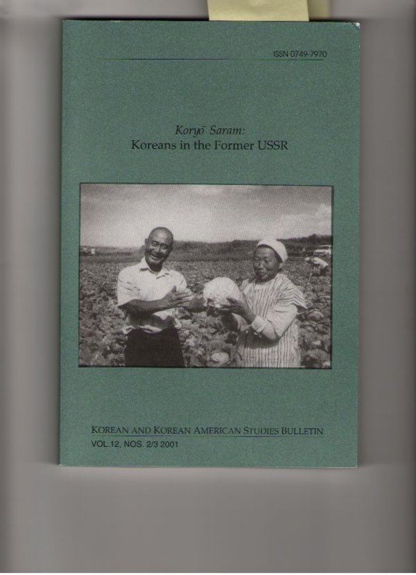 (PDF) Introduction (Koryo Saram: Koreans in the Former USSR--co ...