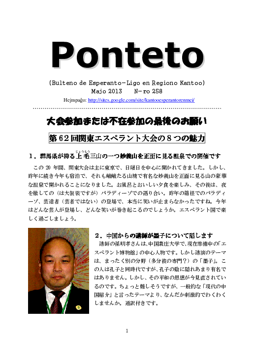 (PDF) Amikeco inter japana bonzo kaj honkonga budhano dum la dua Mondmilito