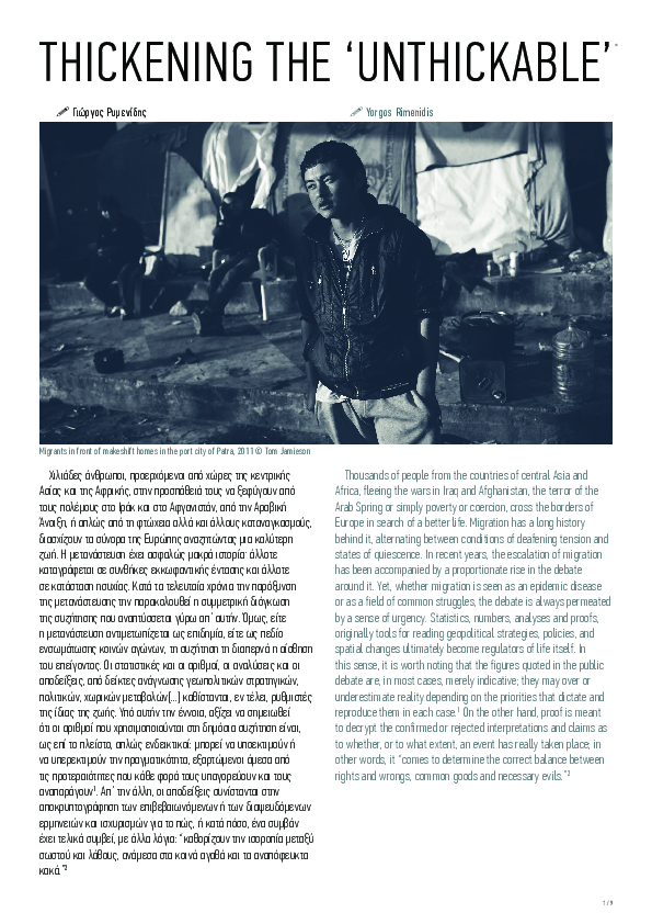 (PDF) Thickening the ‘Unthickable’