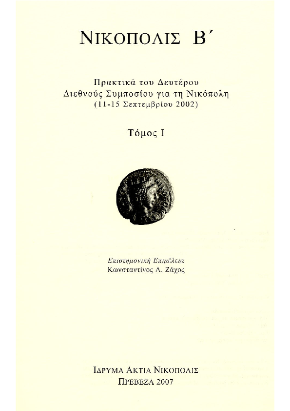 (PDF) The sculptural decoration of Basilica B (or Basilica of Alkisson) at Nicopolis ...