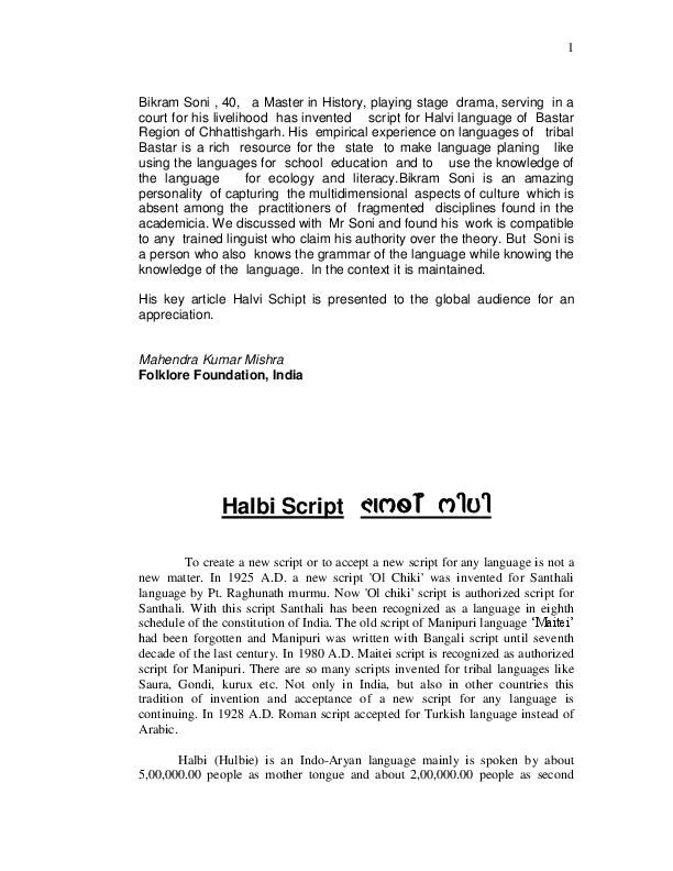 (PDF) Halvi langauge and Script in Bastar