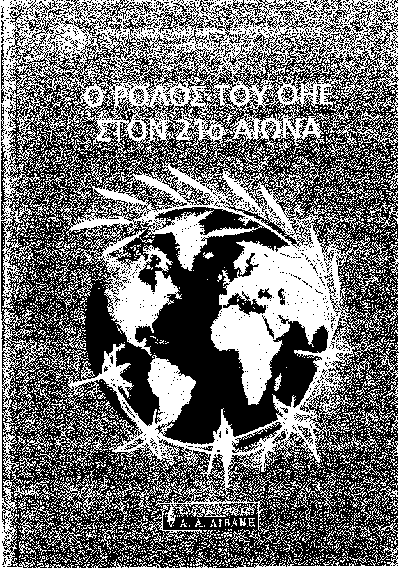 (PDF) Κ. ΣΥΝΟΔΙΝΟΥ - ΑΙΤΙΑ ΤΟΥ ΤΡΩΙΚΟΥ ΠΟΛΕΜΟΥ ΣΤΗΝ ΙΦΙΓΕΝΕΙΑ ΣΤΗΝ ...