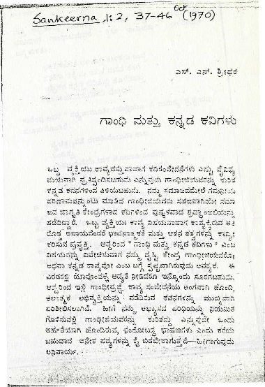 (PDF) Gandhi and Kannada Poets (in Kannada) -- written c. 1968
