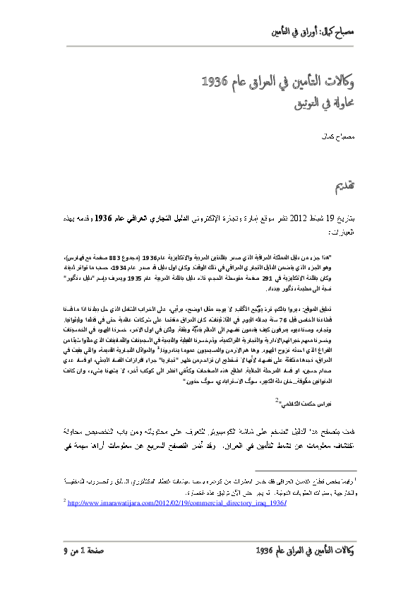 (PDF) Insurance Agencies in Iraq 1936