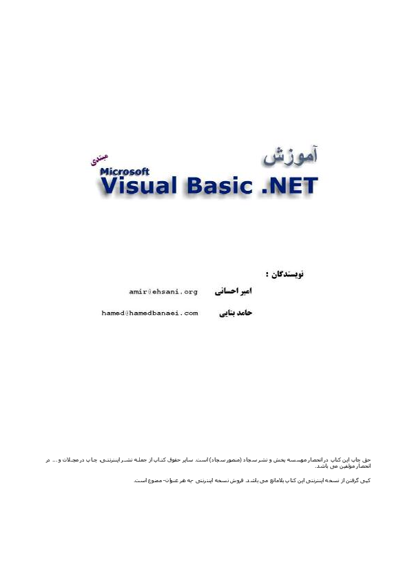 (PDF) Deploying Visual Basic .NET Applications