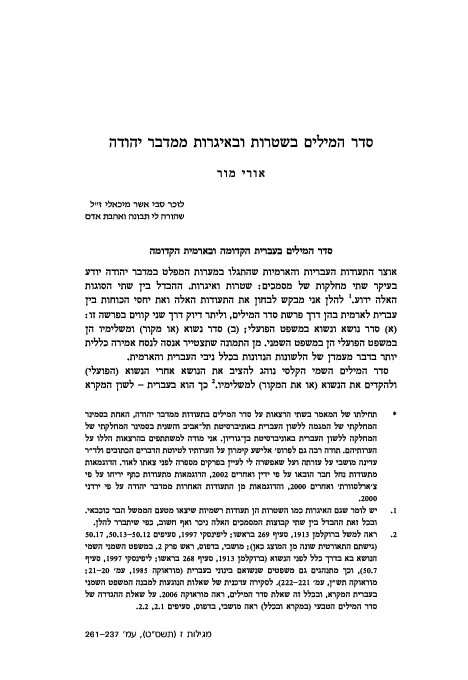 (PDF) Word Order in the Legal Documents and Letters from the Judean ...