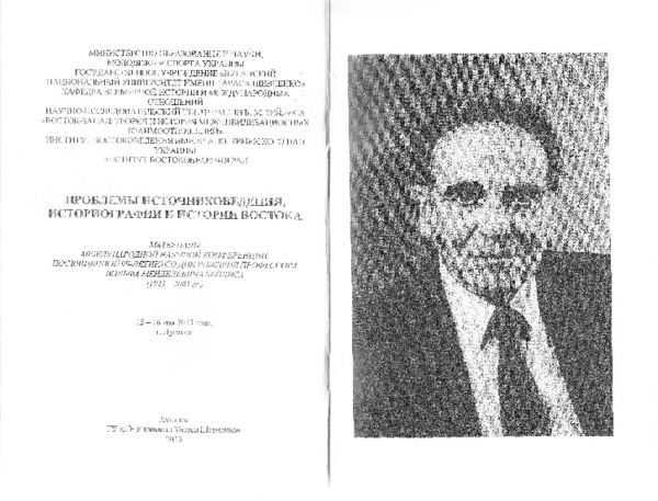 (PDF) Ibn Khaldun on the invasion of Banu Hilal and Banu Sulaim and on ...