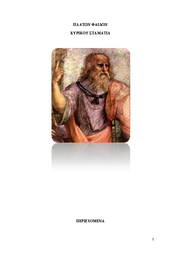 (DOC) Phedon Plato