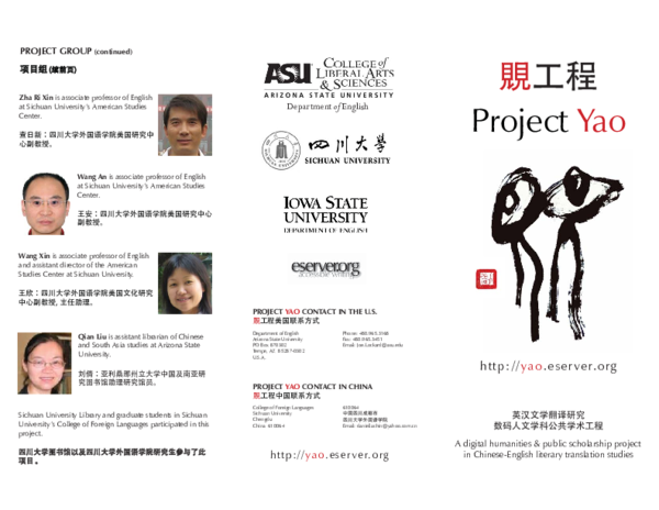 (PDF) Project Yao Brochure