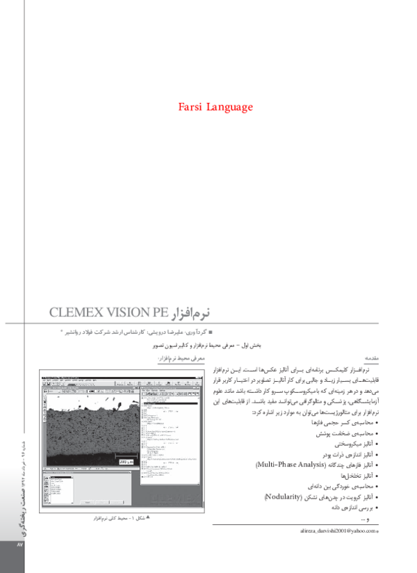 (PDF) Introduction to Clemex Vision Software and its Calibration