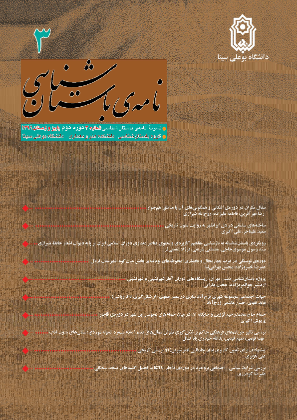 (PDF) A Proposal on the Identification of Charqapi Monument of Qasr-e ...