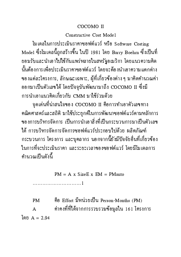 (DOC) COCOMO II Constructive Cost Model