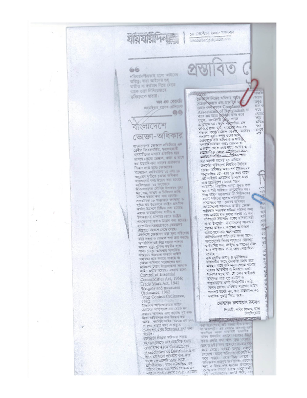 (PDF) Bangla Article- Consumer Rights in Bangladesh