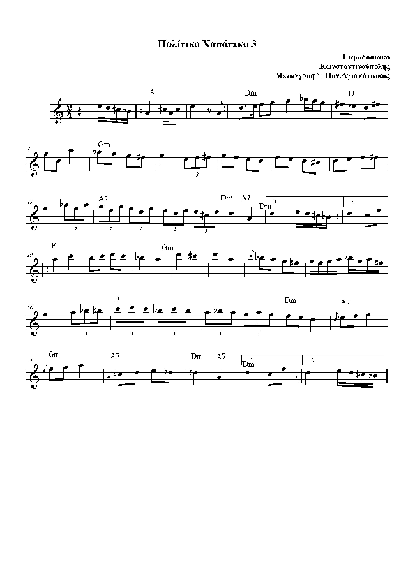 Music Score - Hasapiko Politiko 3