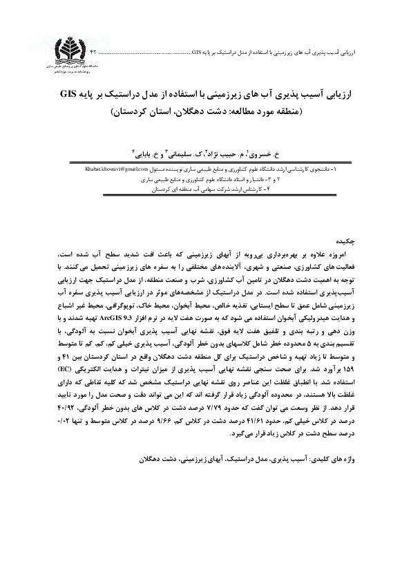 Pdf Assessment Of Groundwater Vulnerability Using A Gis Based Drastic Model
