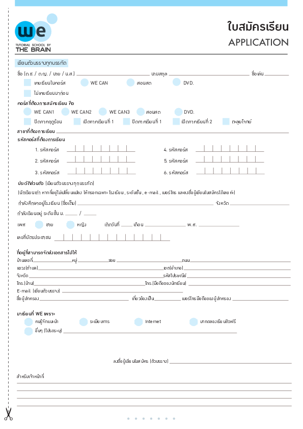 (PDF) Application | Mongkol Jirawacharadet - Academia.edu