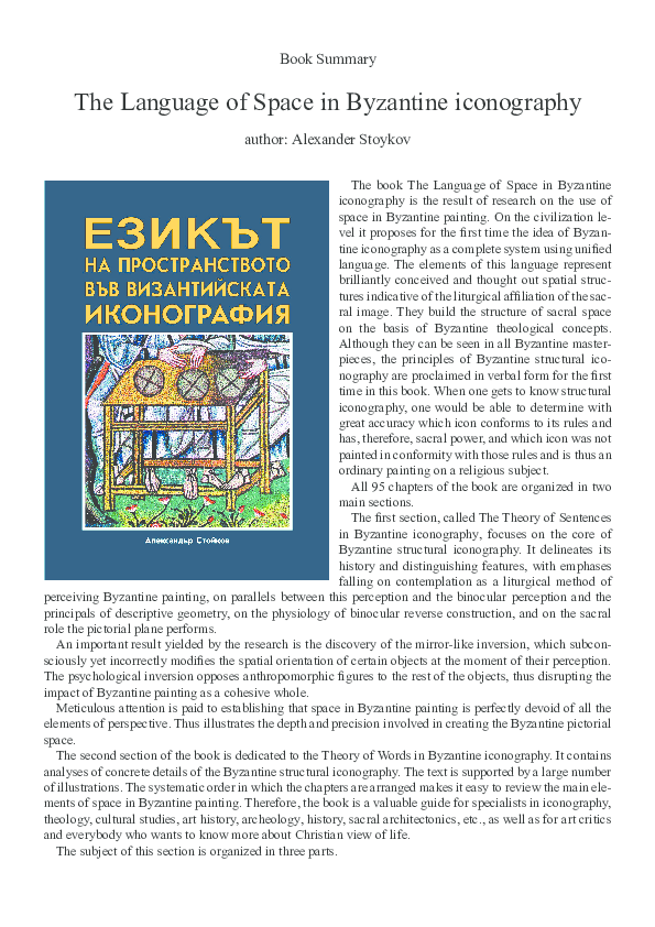 (PDF) Book Summary The Language of Space in Byzantine iconography ...
