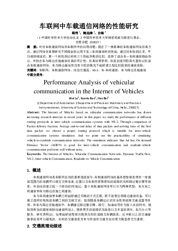 Pdf Performance Analysis Of Vehicular Communication In The Internet Of Vehicles