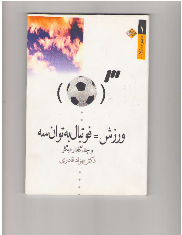 (PDF) Varzesh Yaani Football az Canal 3 (Sports Means Football from ...