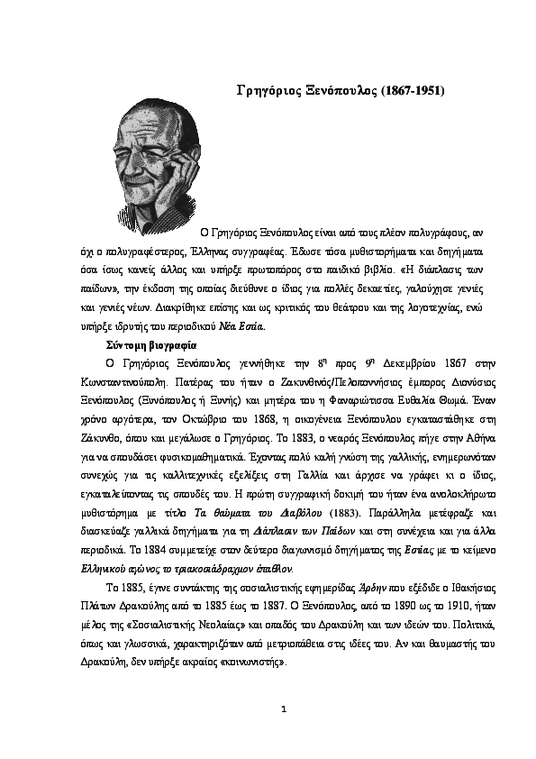 (PDF) 3. «Ο Γρηγόριος Ξενόπουλος (1867-1951) και το δραματικό έργο του ...