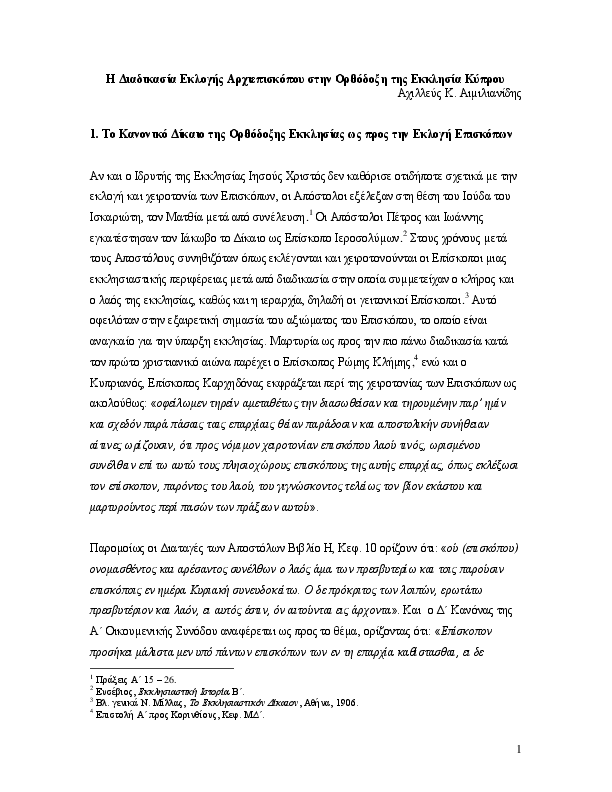 (PDF) H Διαδικασία Εκλογής Αρχιεπισκόπου στην Ορθόδοξη Εκκλησία Κύπρου