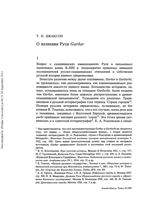 (PDF) О названии Руси Gardar. In: Scando-Slavica. T. 30 (1984). C. 133–143.