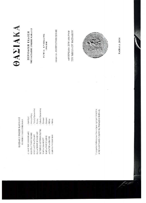 (PDF) Polygnotus from Thasos. A pioneer painter of antiquity