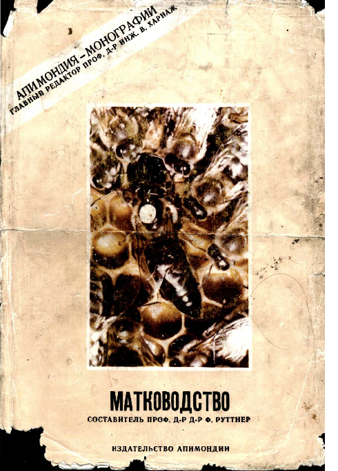 (PDF) Руттнер.Матководство