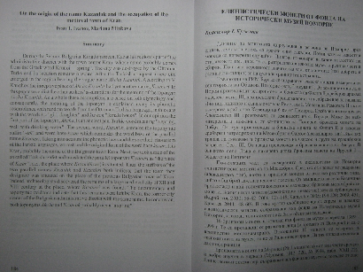 (PDF) Елинистически монети от фонда на ИМ - Поморие - В: Проблеми и ...