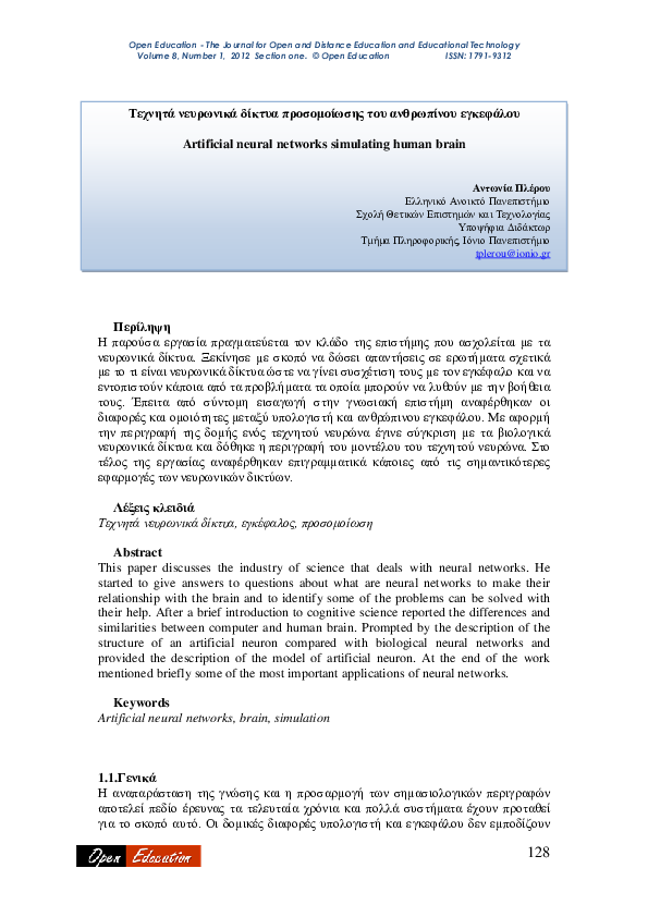 (PDF) Artificial Neural Networks Simulating Human Brain