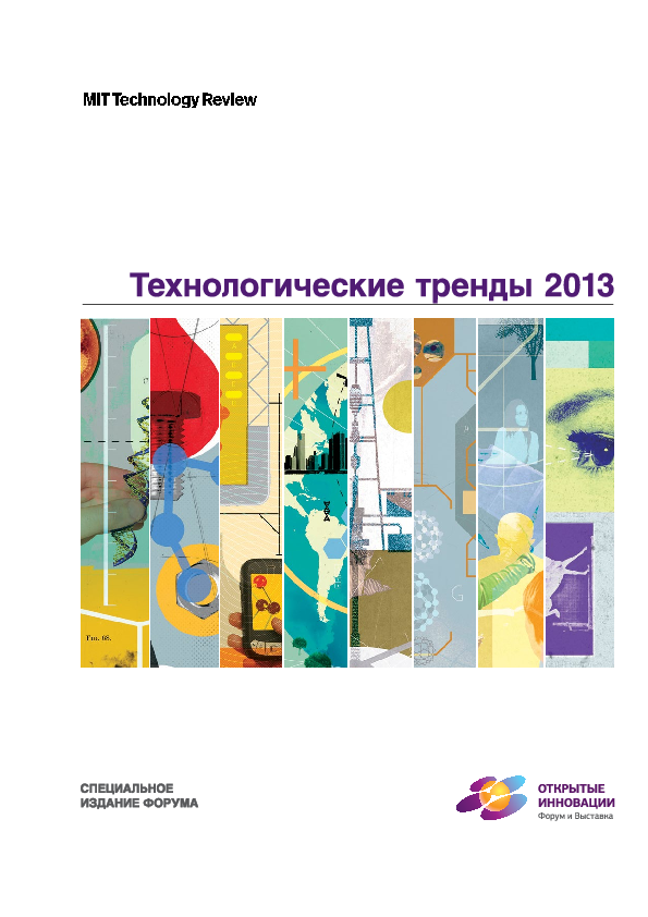 (PDF) MIT Technology Review