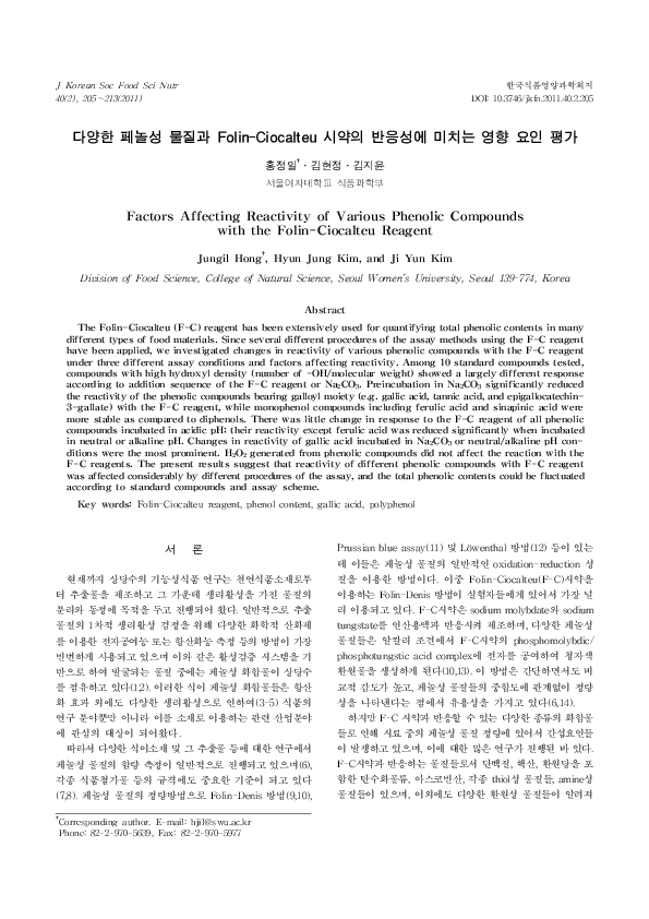 (PDF) 다양한 페놀성 물질과 Folin-Ciocalteu 시약의 반응성에 미치는 영향 요인 평가 Factors ...