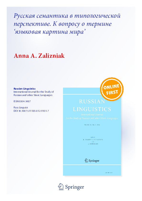 (PDF) 2 3 Russian Linguistics International Journal for the Study of ...
