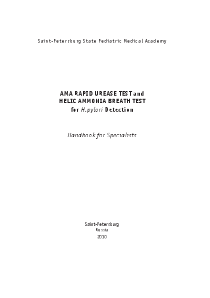 (PDF) AMA RAPID UREASE TEST and HELIC AMMONIA BREATH TEST for H.pylori ...