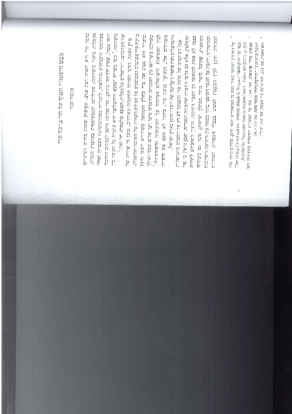 (PDF) • “Bracha Seri – a Brief Historical Look,” in In Blessing secret ...