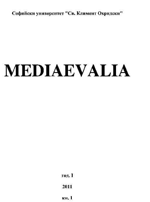 Поклонничеството култът към реликвите и ловът на светини в навечерието на Първия кръстоносен