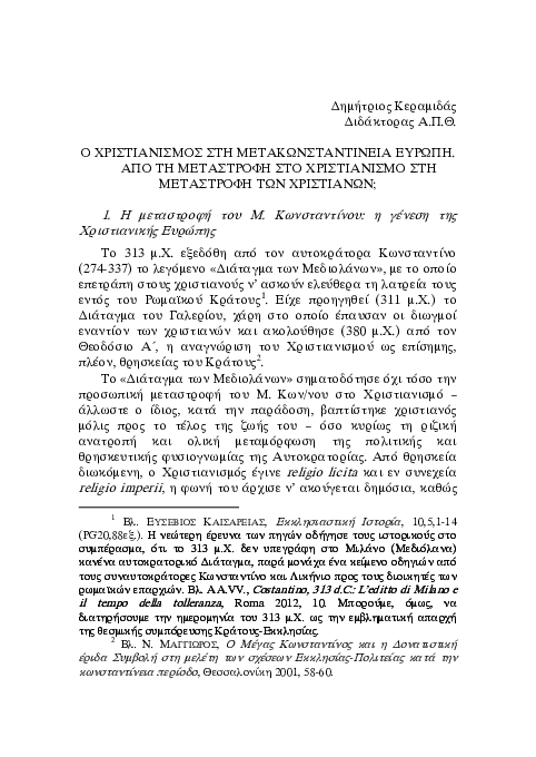 (PDF) Ο Χριστιανισμός στη μετακωνσταντίνεια Ευρώπη. Από τη μεταστροφή ...
