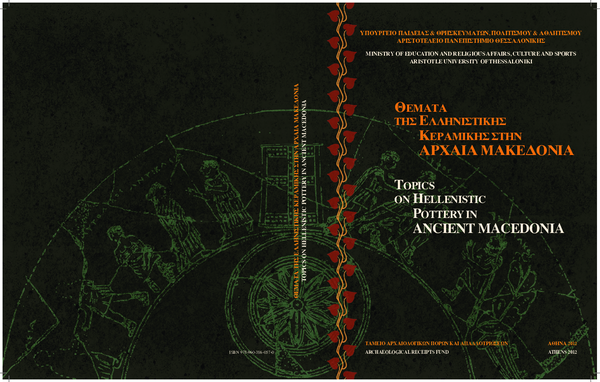 (PDF) White-ground vases in Hellenistic Macedonia