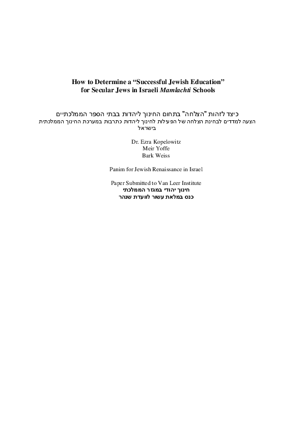 (PDF) How to Determine a "Successful Jewish Education" for Secular Jews ...