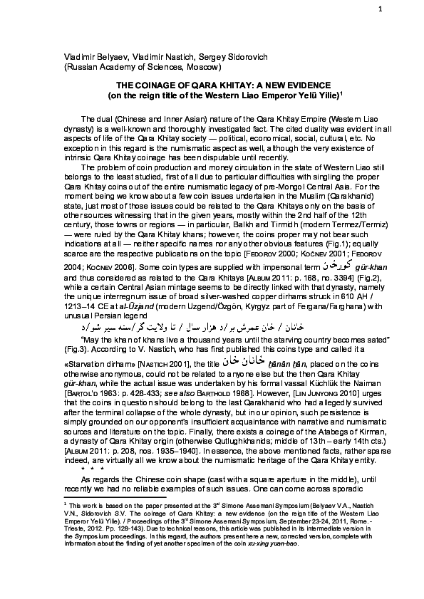 (PDF) The coinage of Qara Khitay: a new evidence (on the reign title of ...
