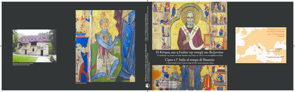 (PDF) Eliades, Η ΚΥΠΡΙΑΚΗ ΖΩΓΡΑΦΙΚΗ ΚΑΙ ΟΙ ΣΧΕΣΕΙΣ ΤΗΣ ΜΕ ΤΗΝ ΤΕΧΝΗ ΤΗΣ ...