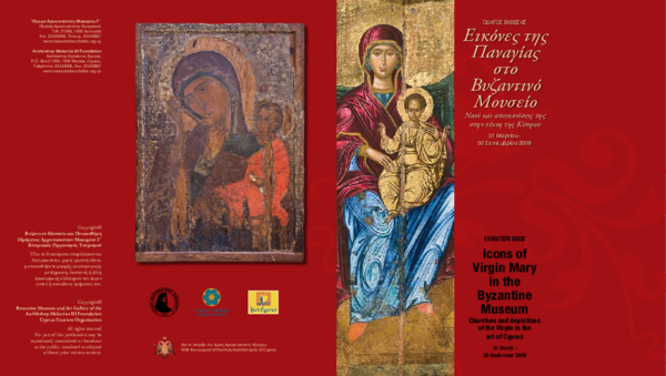 (PDF) I. Eliades, Εικόνες της Παναγίας στο Βυζαντινό Μουσείο. Ναοί και ...