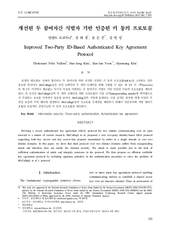 (PDF) Improved Two-Party ID-Based Authenticated Key Agreement Protocol