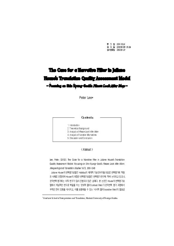(PDF) The_Case_for_a_Narrative_Filter_in_Juliane_House's_Translation ...